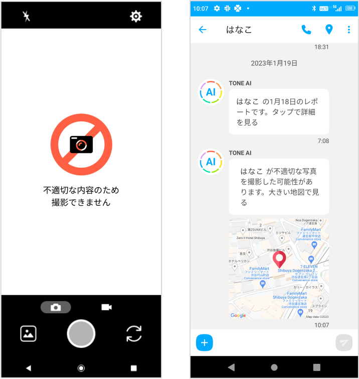 お子様にオススメな見守り機能付き格安スマホ｜トーンモバイル