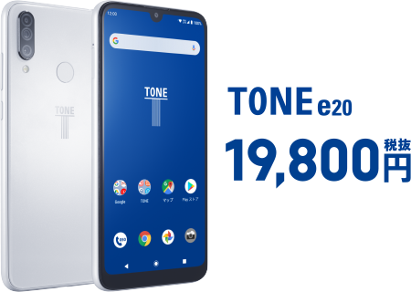 子供におすすめな理由 | トーンモバイル