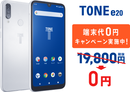 キッズスマホとしておすすめな理由 | 安くて安心なスマホならトーンモバイル