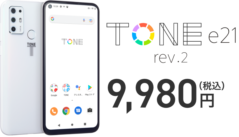 Androidプラン | インターネット使い放題で月額1100円(動画は1GBまで)の"やさしいスマホ"